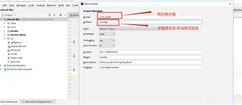 从零开始搭建springcloud项目从零搭建springcloud服务 Csdn博客