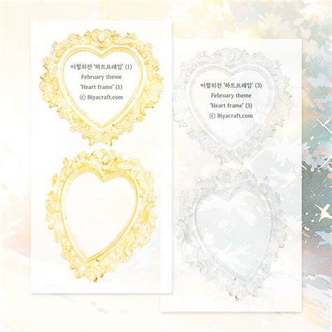 이월외전 하트프레임 비야크라프트 Biyacraft 반짝반짝한 문구점