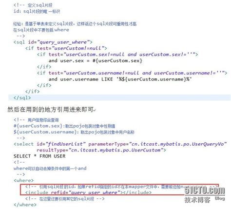 Mybatis基础(二)java的技术博客51cto博客 Mybatis基础(二)java的技术博客51cto博客