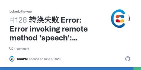 转换失败 Error Error invoking remote method speech AxiosError Request
