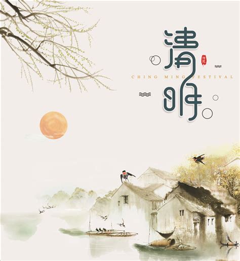 清明海报矢量 素材中国sccnn