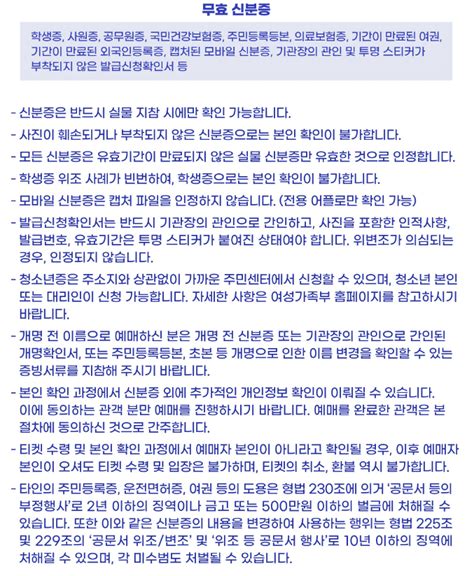 릴파 단독콘서트 세부사항 링크 숲 Soop 에펨코리아