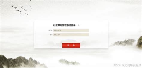 计算机毕设springboot社区养老管理系统 基于springboot的社区养老服务管理平台 Springboot社区老年人服务管理系统计算机毕设社区养老管理系统 Csdn博客