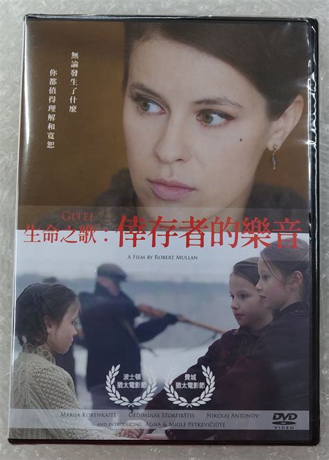 生命之歌：倖存者的樂音dvd 僅以此片獻給立陶宛猶太人受害者 Gitel 台灣正版全新 蝦皮購物