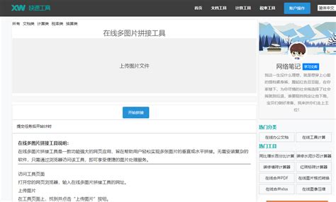 Word中如何插入单边括号 你身边的快速工具站