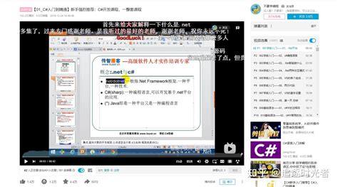全网最全面的C NET NET Core学习视频汇总从入门到精通你值得拥有 知乎