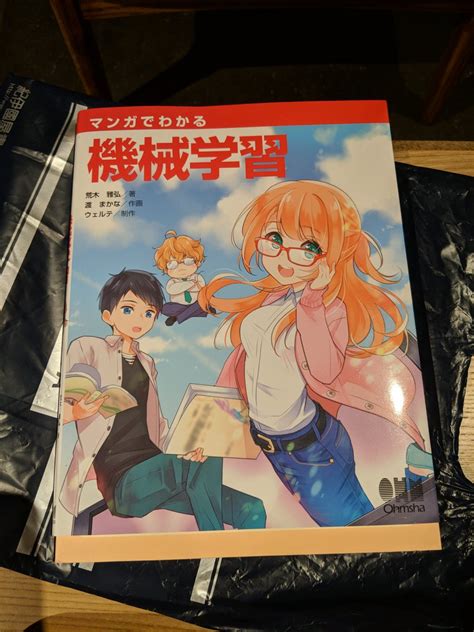 Manga Guide To Machine Learning Manga