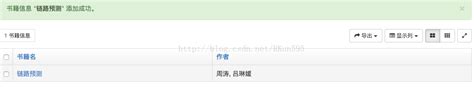Django数据库操作中的多对多关系diango多对多关系添加数据 Csdn博客
