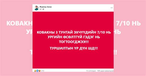 Ковидын вакцин төрөлтөд нөлөөлсөн гэх нотолгоо байхгүй Mfcc