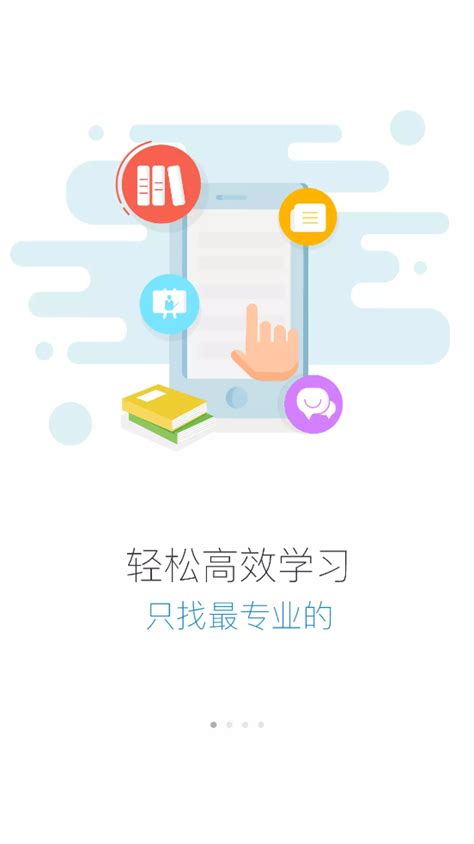 众学平台手机版下载 联合金融大学众学平台app下载 v2905200 安卓版 3673软件园