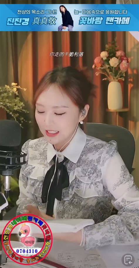 진진경 진진 착각 꽃바람팬카페 🦩🦩🦩 진경님 많이 사랑해 주시고 응원해 주세요~ Youtube