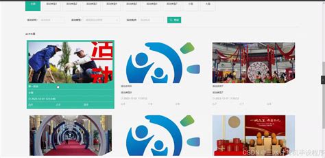 Python毕设基于的社区互助服务平台的设计与实现程序论文 Csdn博客