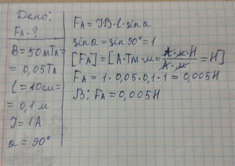 З якою силою діє однорідне магнітне поле індукція якого 50 мТл на