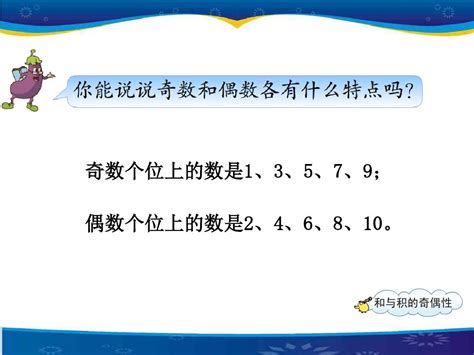 和与积的奇偶性word文档在线阅读与下载无忧文档