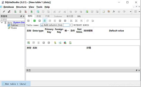 Sqlitestudio数据导入mysql青衣 白扇的博客 Csdn博客sqlitestudio导入sql