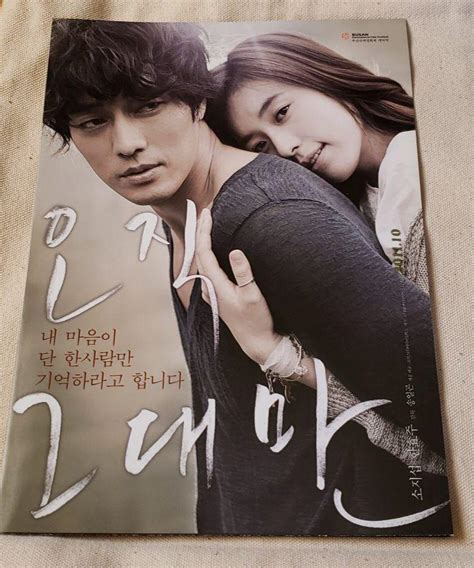 韓国 映画 ただ君だけ チラシ ソ・ジソプ ハン・ヒョジュ メルカリ