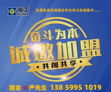 厦工股份 首页