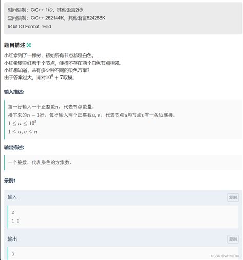 经典树状dp 牛客周赛round 30 e题 小红树上染色题解 csdn博客