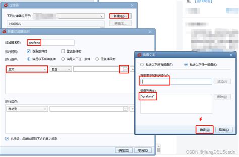 Foxmail邮箱软件配置不同的邮件放入到不同的文件夹下foxmail邮箱配置文件 Csdn博客