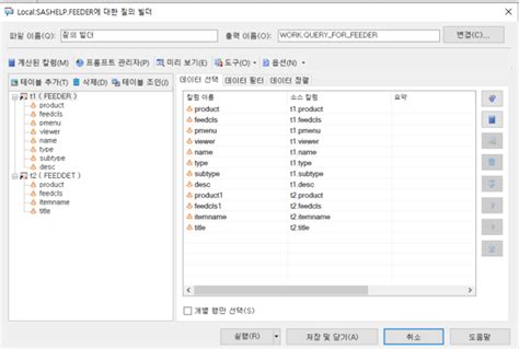 Enterprise Guide데이터 Merge Sas Support Communities