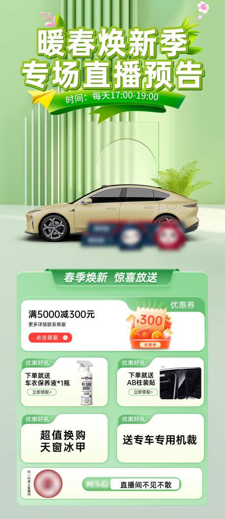 天窗冰甲详情页psd电商设计素材海报模板免费下载 享设计
