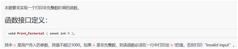 大数阶乘以及超大数输出的实现 知乎