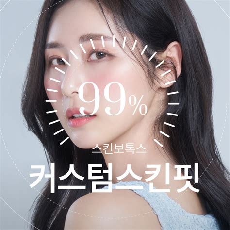 Vandmj 시그니처 커스텀스킨핏 할인 가격 후기 전후 효과 정보 By 브이앤엠제이vandmj피부과의원 여신티켓 국내 1등 피부과 성형외과 플랫폼