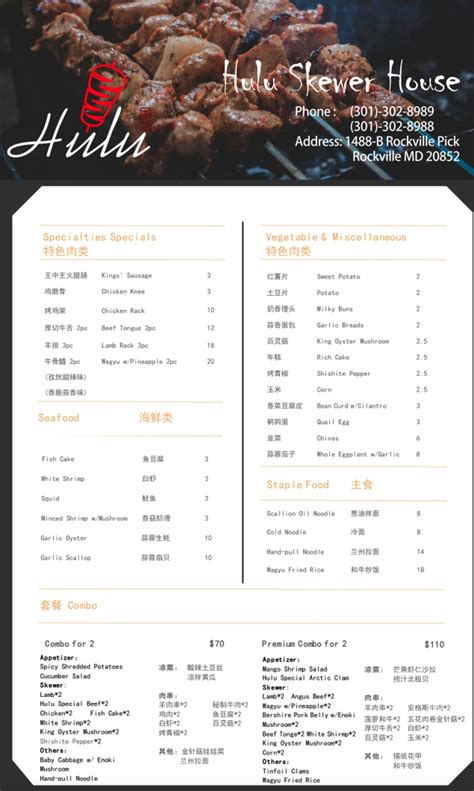 Hulu Skewer House Menu Explore Hot Pot Bbq Karaoke Delights