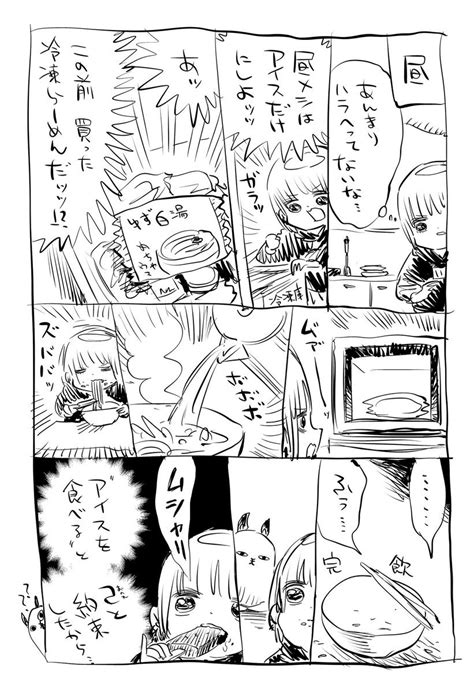 鬼火 無限ループからようやく抜けれたお爺さん すがぬまたつや さんのマンガ ツイコミ 仮 から