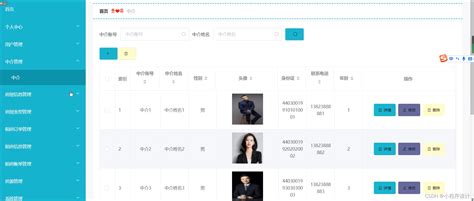 基于微信小程序的房屋租赁管理系统的设计与实现房屋账单列表 移动端设计 Csdn博客