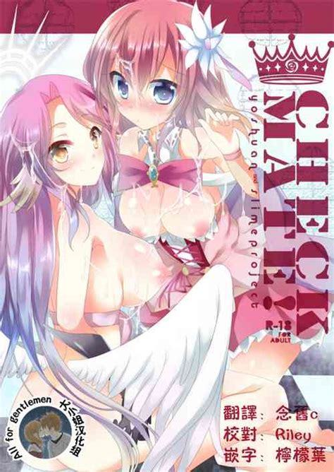 Parody No Game No Life Nhentai Hentai Doujinshi And Manga