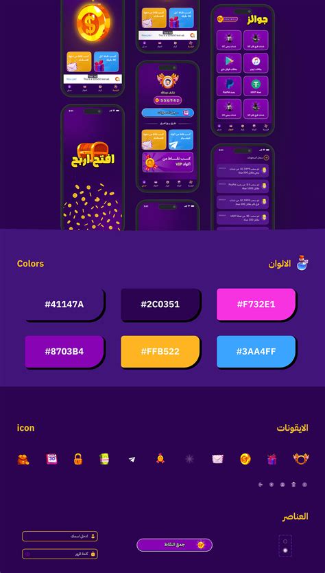 Rewards App Behance
