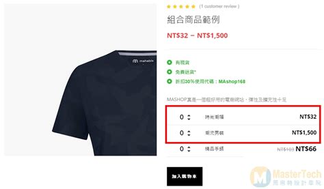 【woocommerce教學系列】商品資料設定－ 組合商品 操作說明