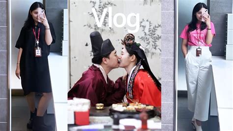 Vlog 대기업 직장인 브이로그 출근룩ootd 결혼식 본식 스냅 셀렉그레이스케일 가니 반팔티 가다실 9가 일상 코스cos 바디미스트 릴리