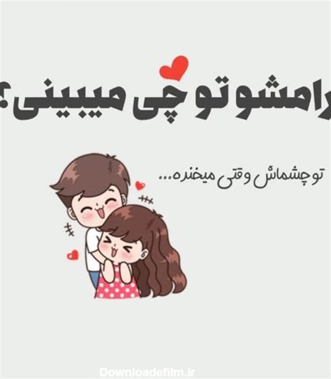 عکس های رمانتیک پسر و دختر