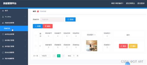 【java毕业设计】基于spring Bootmysql在民宿管理平台系统设计与实现（程序源码） 民宿管理平台系统民宿管理系统论文系统用户管理界面详细 Csdn博客
