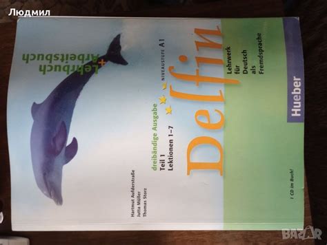 Учебник по немски език в Учебници учебни тетрадки в гр София Id39045646 — Bazar Bg