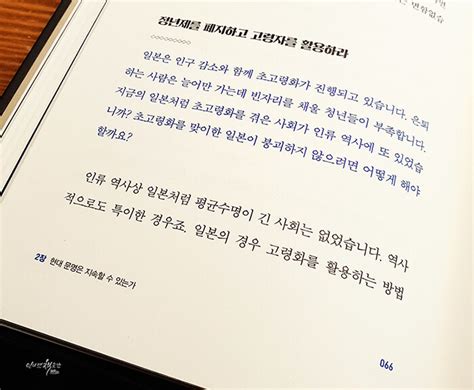 알라딘서재 초예측 인류의 미래는 어디로 향하는가