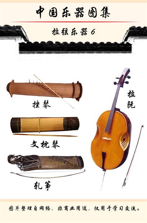 中国乐器图集拉弦类乐器6 9 高清图片堆糖美图壁纸兴趣社区