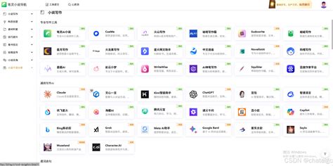 【ai干货】用ai写小说实操全流程教学，手把手带你玩转ai！第三弹！ai写小说咋每一章末尾都有结尾啊 Csdn博客