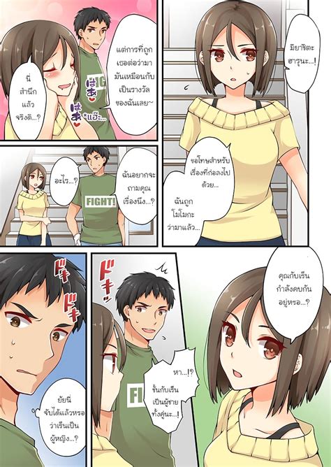 Ren Arisugawa Is Actually A Girl Godhman