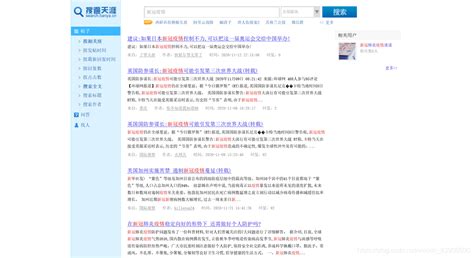 天涯论坛——python舆情分析汇总（四） 疫情舆情分析代码 csdn博客
