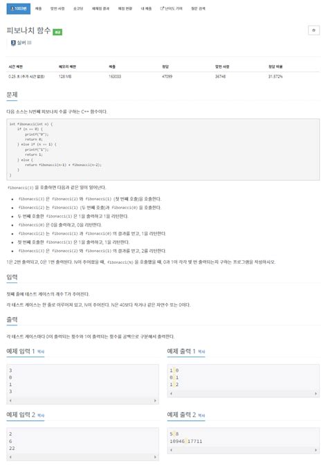 [백준] 1003 피보나치 함수 파이썬 python