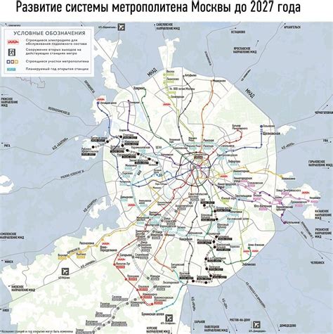 Карта метрополитена москвы 2025 год крупным планом