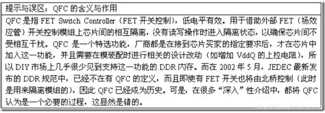 Ddr3原理总结ddr3工作原理 Csdn博客