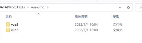 Vuejs 同一台电脑局部安装vue2和vue3 明未未明 Segmentfault 思否