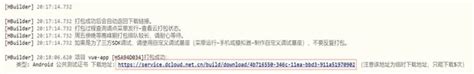 Vue项目如何打包以及如何变成android、ios应用程序vue与什么ui可以打包发布到安卓和ios Csdn博客