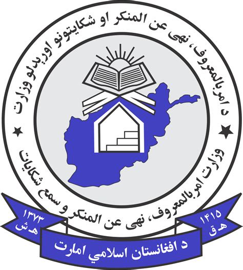 Recent وزارت امر باالمعروف، نهی عن المنکر و سمع شکایات