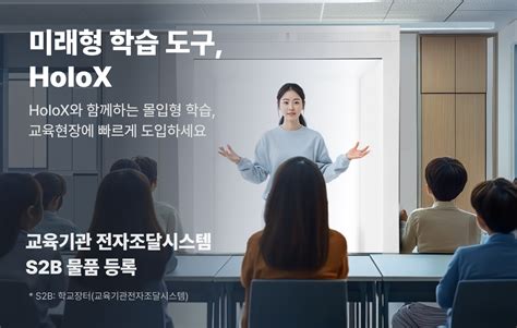 Ai Xr 로봇 디지털트윈 홀로그램 등 혁신적인 기술 솔루션