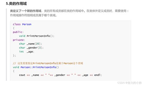 类与对象(上) Csdn博客 类与对象(上) Csdn博客